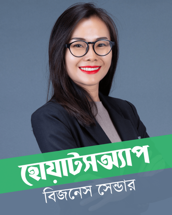 Whatsapp business sender marketing software dhaka bangladesh